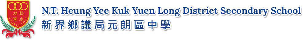 Home | N.T. Heung Yee Kuk Yuen Long District Secondary School